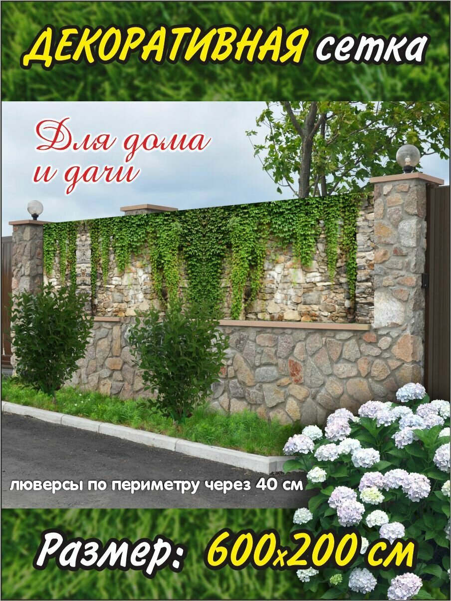 Комплектующие для забора и ворот