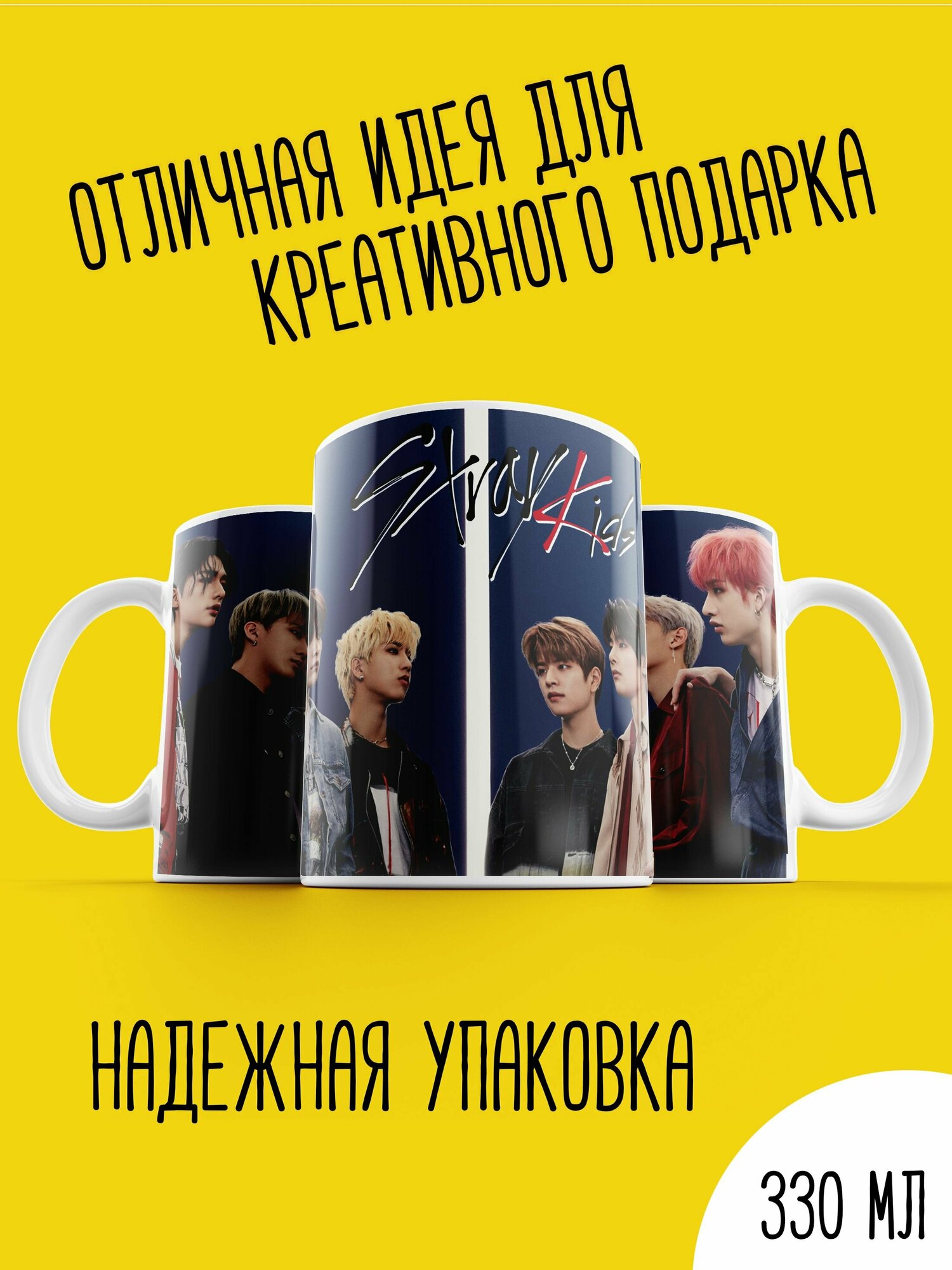 Кружка керамическая Stray Kids blue