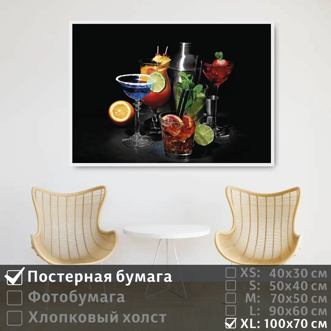 Постер на стену Коктейли Из Тропических Фруктов 100х70 см ПолиЦентр