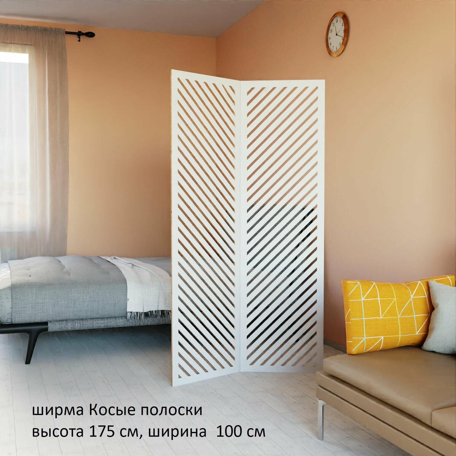Ширма перегородка для зонирования комнаты. Размер 175см высота *100 см ширина. Модель" Косые полоски"