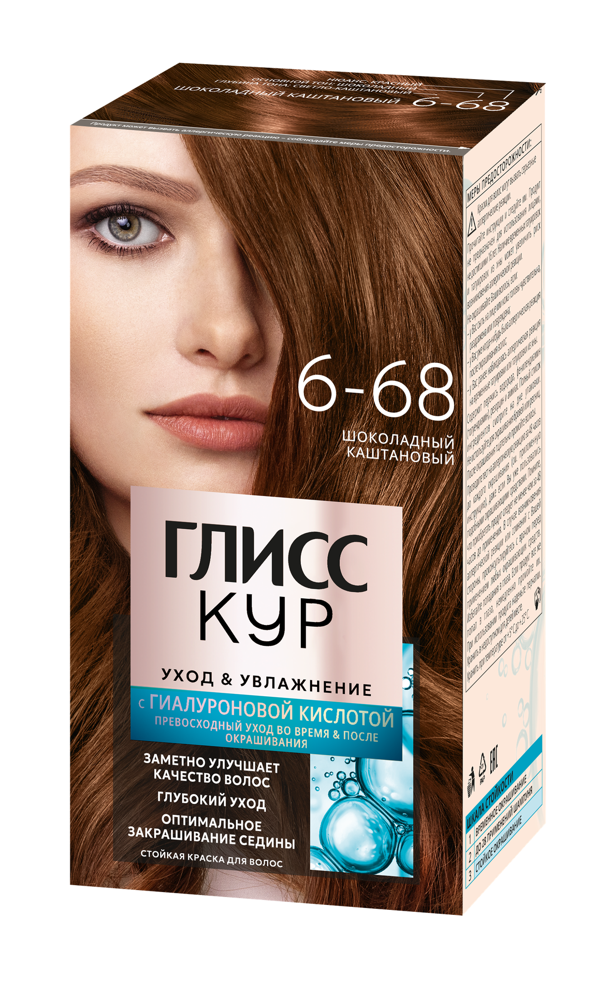 Глисс Кур Уход & Увлажнение Стойкая краска для волос, 6-68 шоколадный каштановый, 143 мл