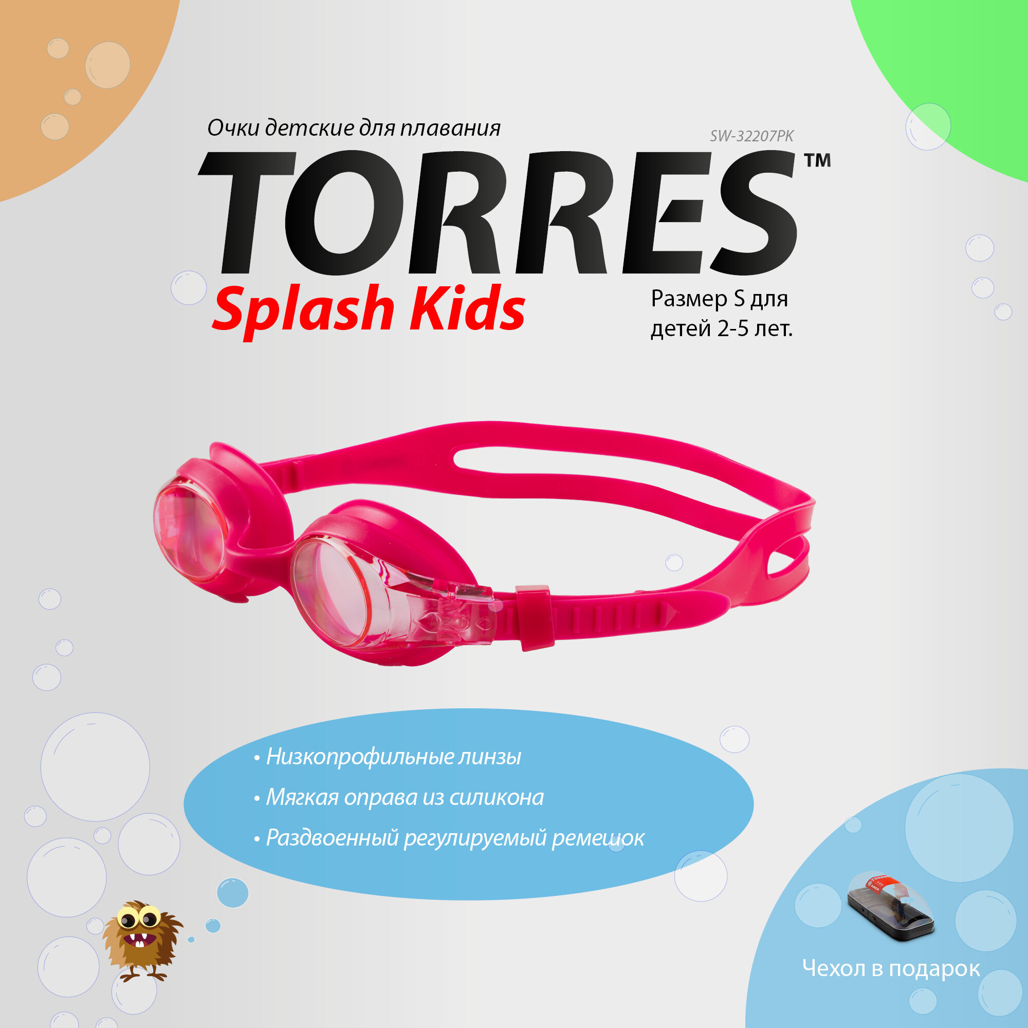 Очки детские (2-5 лет) для плавания TORRES Splash Kids, SW-32207PK, розовые линзы