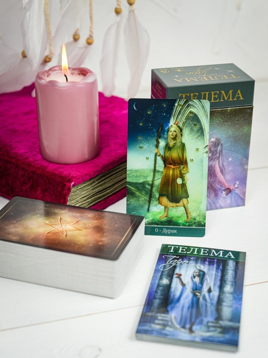 Таро Телема Премиум колода 78 карт с инструкцией на русском языке Lo Scarabeo Италия