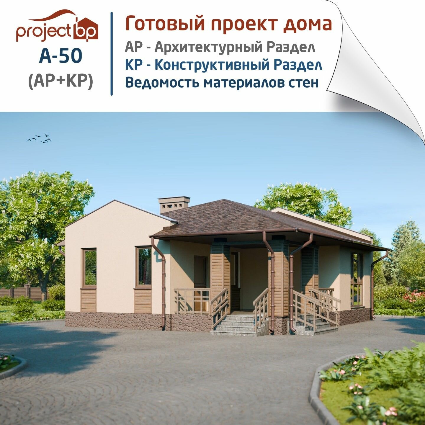 Проект одноэтажного дома в стиле Райта с террасой