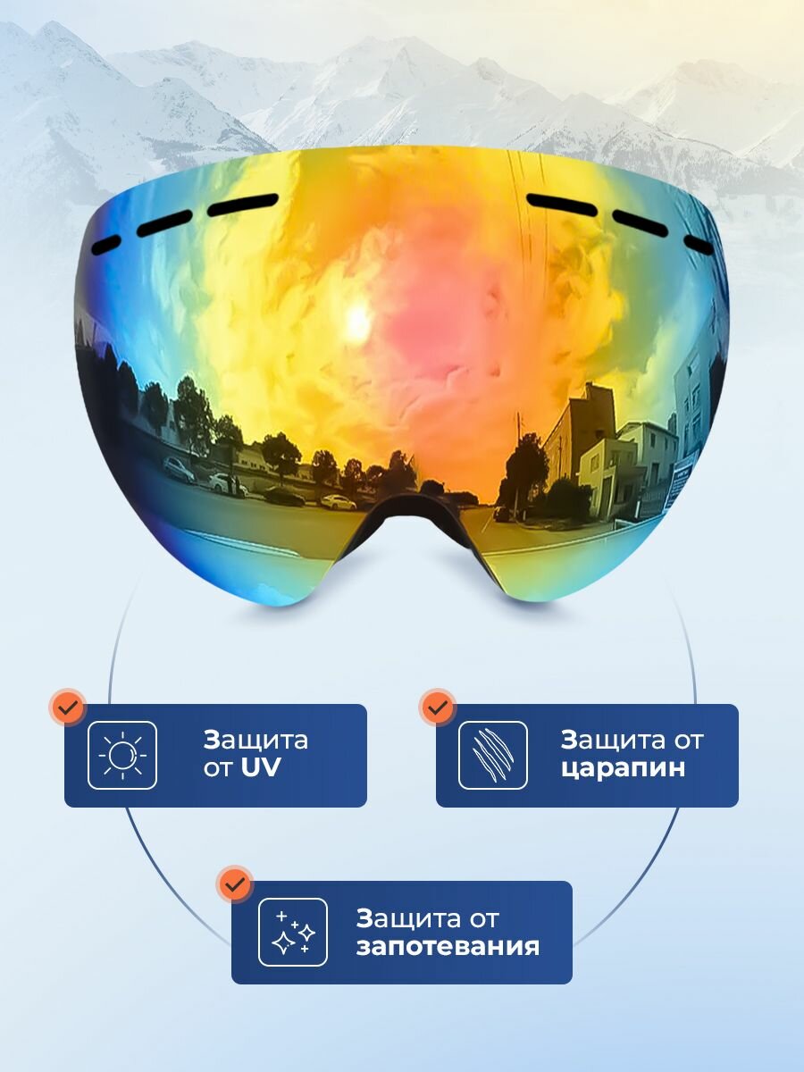 Маска горнолыжная защитная для сноуборда, лыж, снегохода на глаза / Очки спортивные с чехлом
