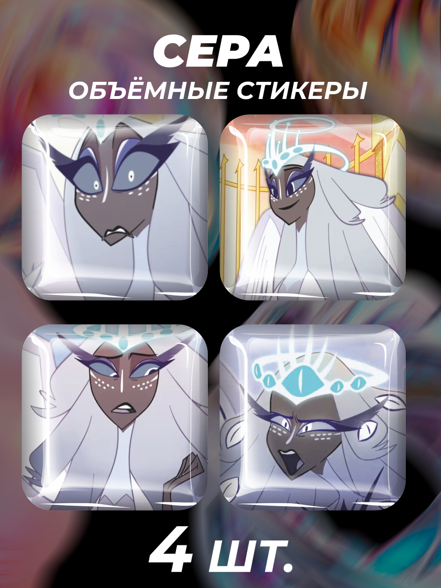 3D стикеры на телефон наклейки Отель Хазбин ангел серафим