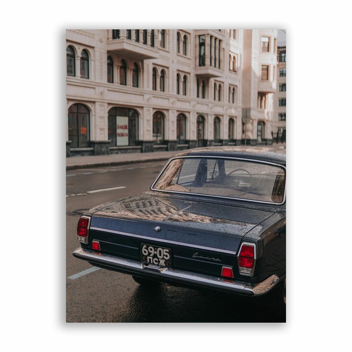 Постер, плакат на бумаге / Автомобиль Волга / Размер 30 x 40 см