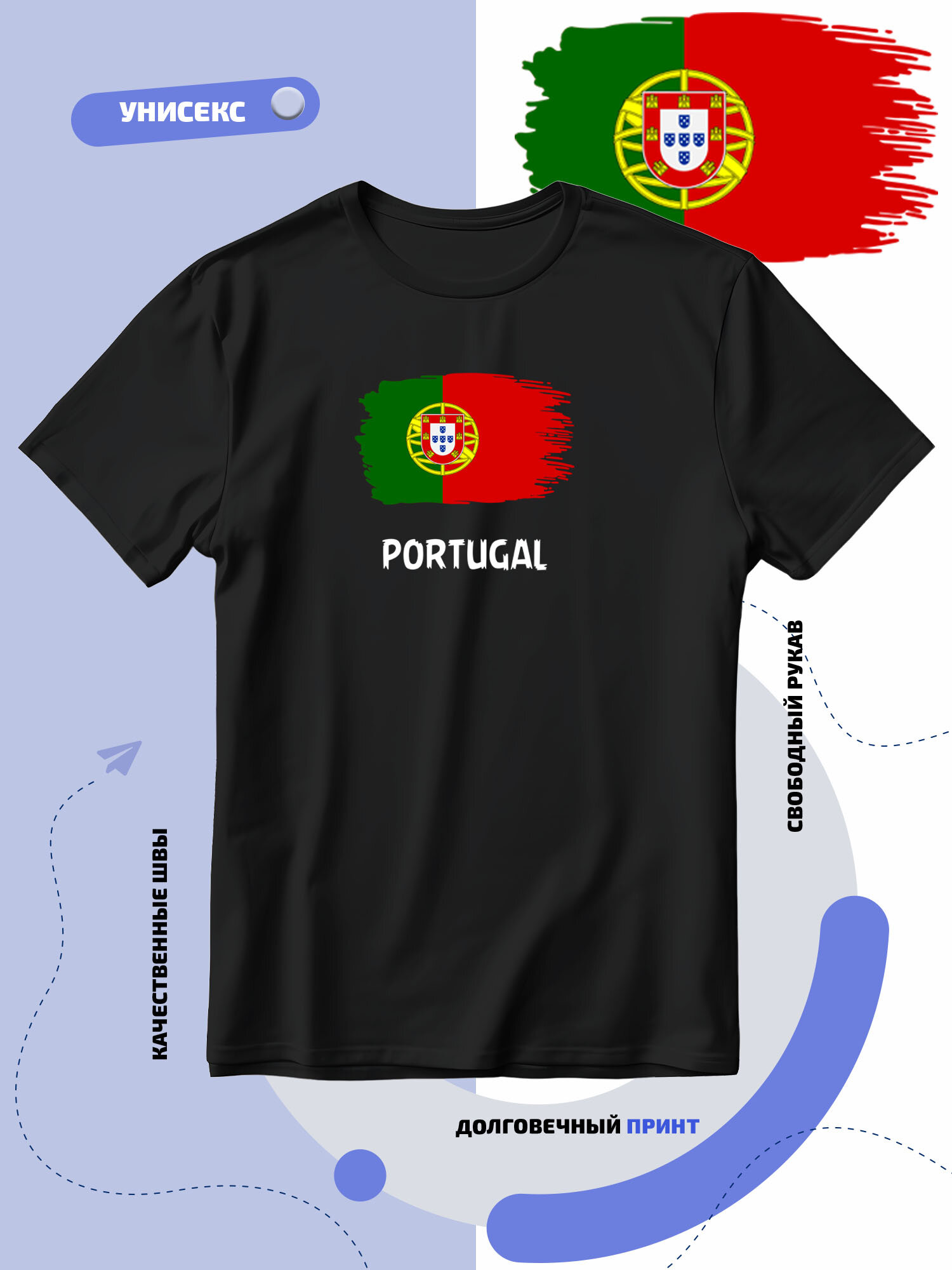 Футболка с флагом Португалии-Portugal
