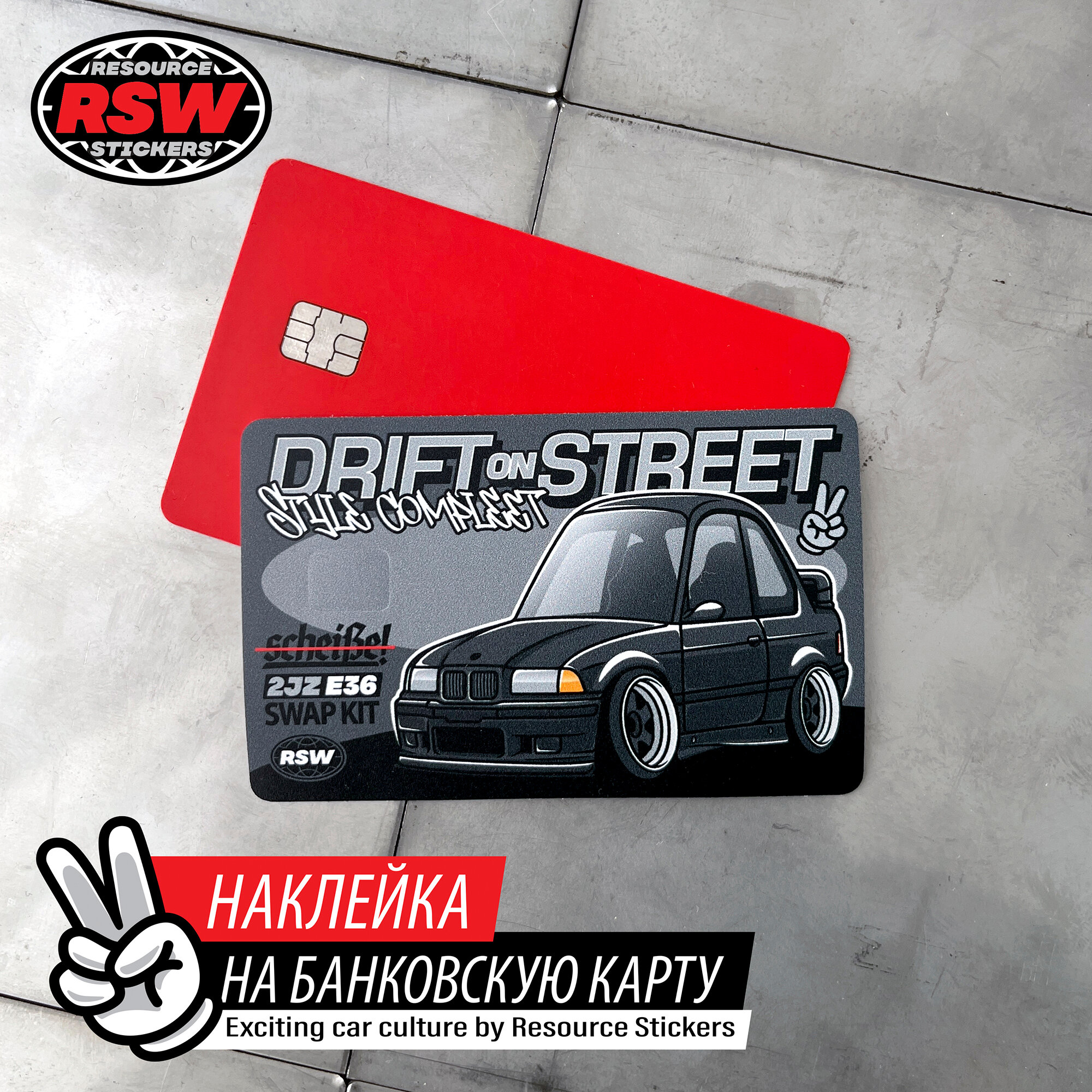 Наклейка на банковскую карту BMW E36 Deform