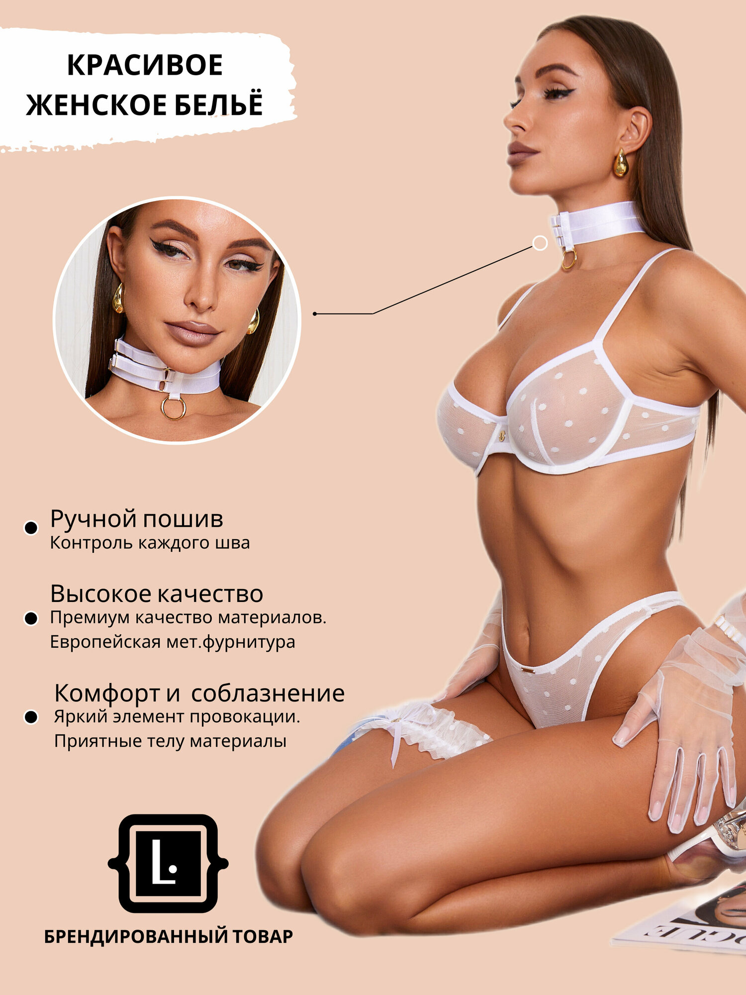 Чокер женский на шею Luxtdilingerie La Donna White, размер OneSize