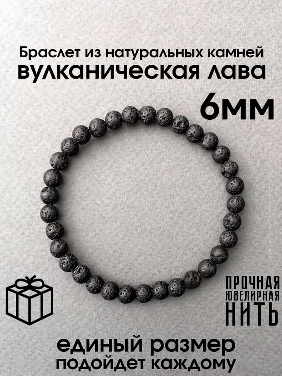 Браслет