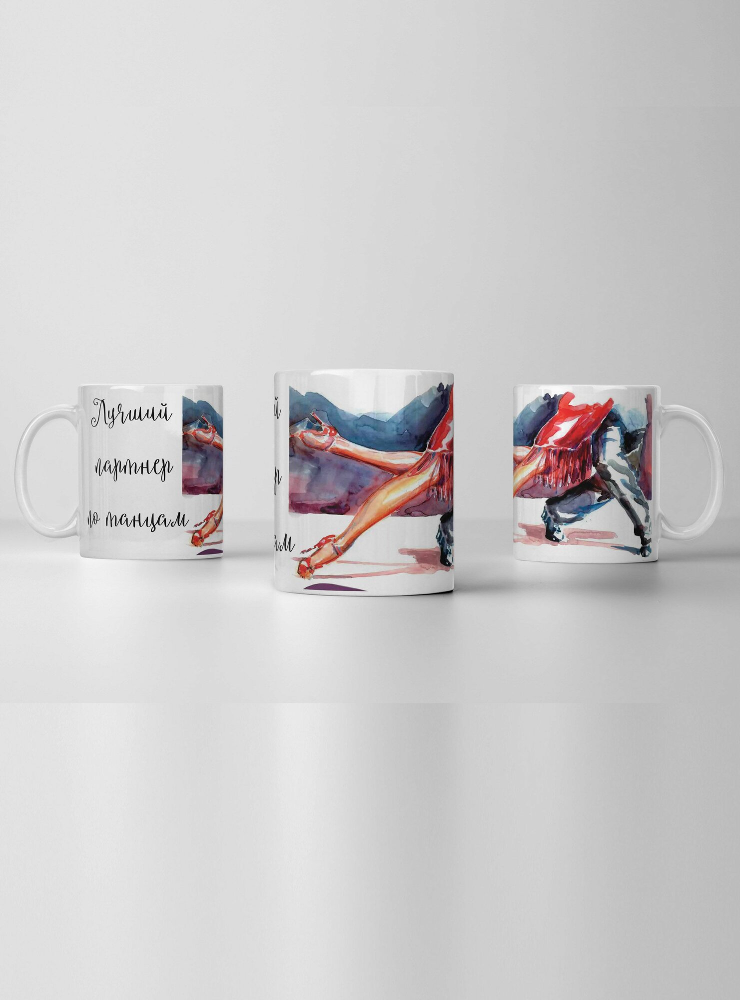 Кружка cooperative.moscow " Лучший партнер по танцам " ( Бальные танцы , кружка танцору , кружка танцы , кружка бальные танцы , спортсмен , бальнику , бальные танцы , спортсмену, спорт, тренеру) , 330 мл, 1 шт
