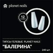 Planet Nails, Типсы гелевые "Балерина", 240 шт, 12 размеров