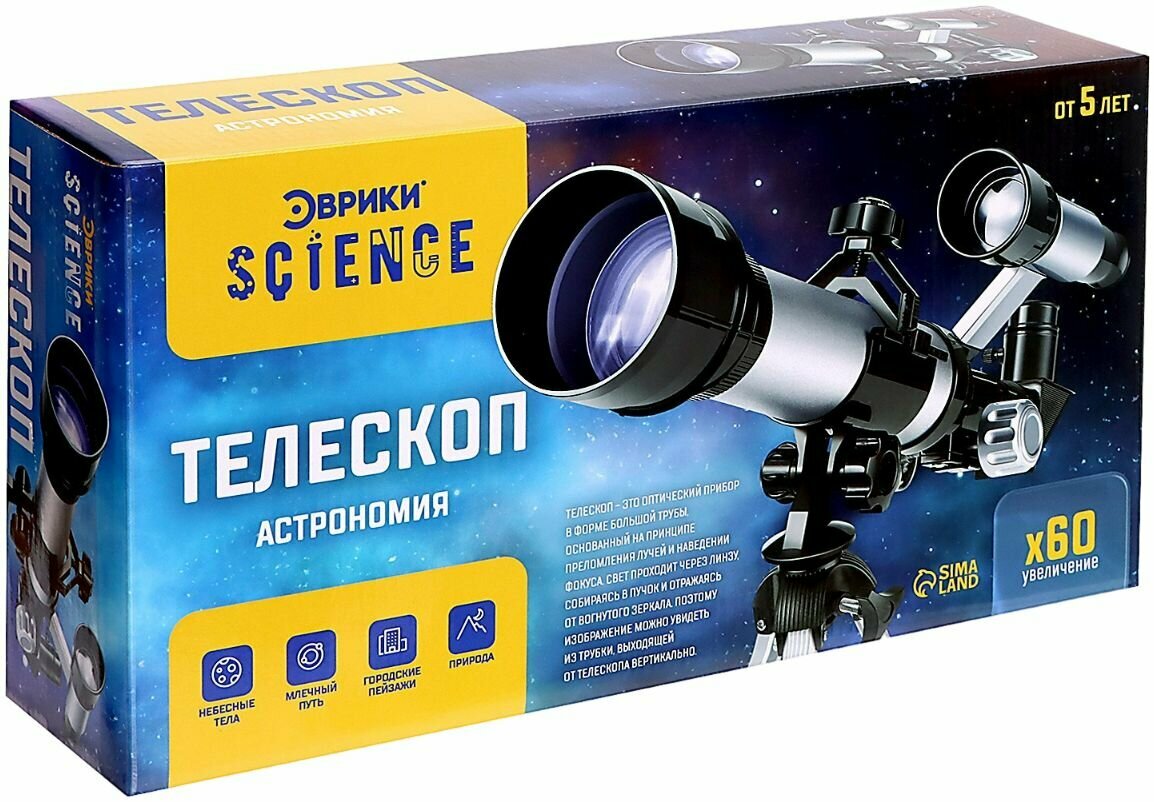 Телескоп детский "Юный астроном" для исследований ночного неба, увеличение х60