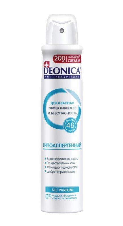 Набор из 3 штук Антиперспирант спрей женский Deonica Гипоаллергенный 200мл