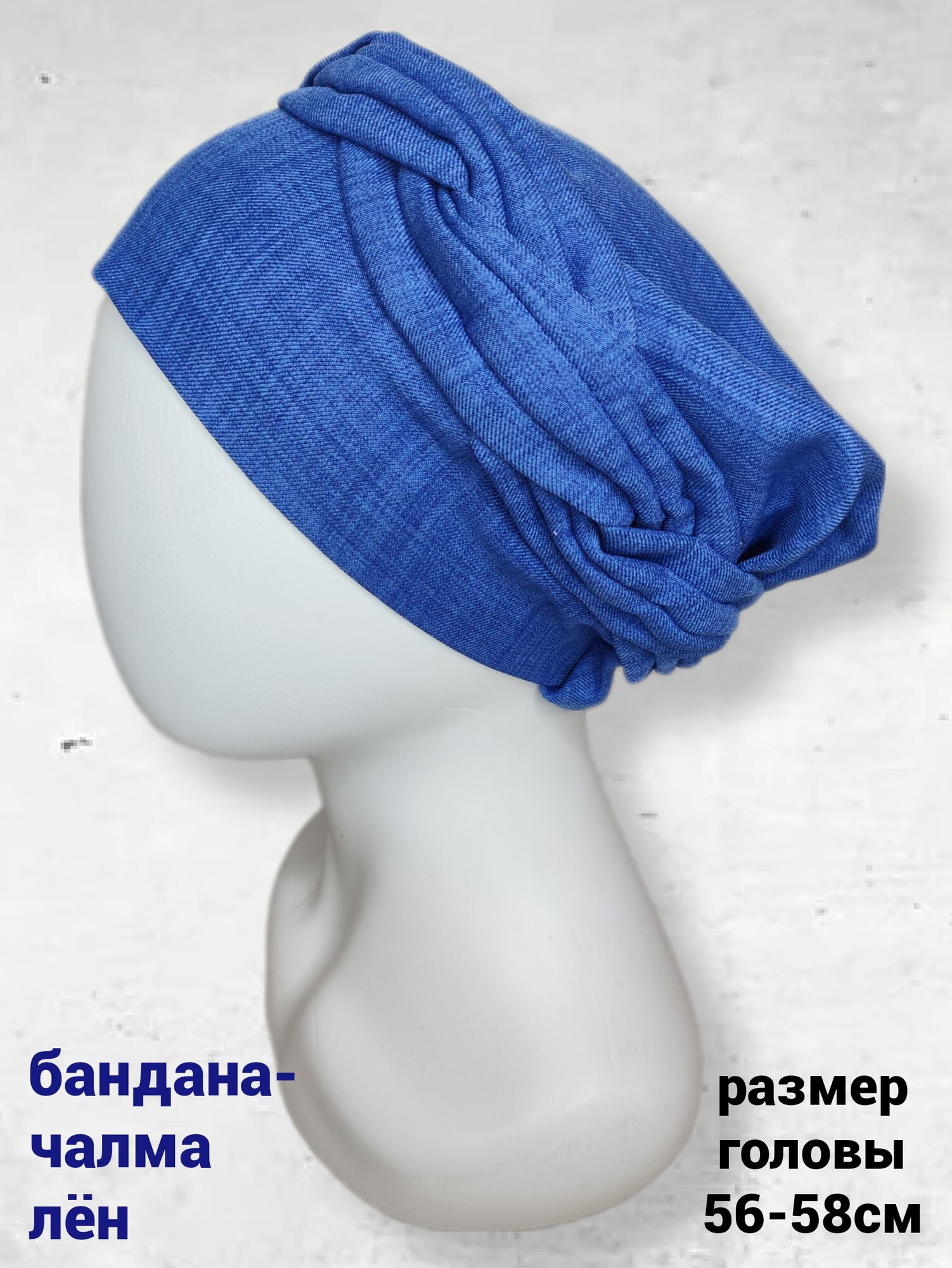 Чалма  для женщин