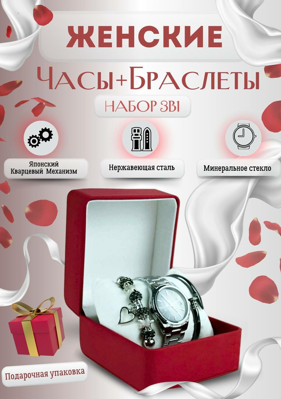 Наручные часы