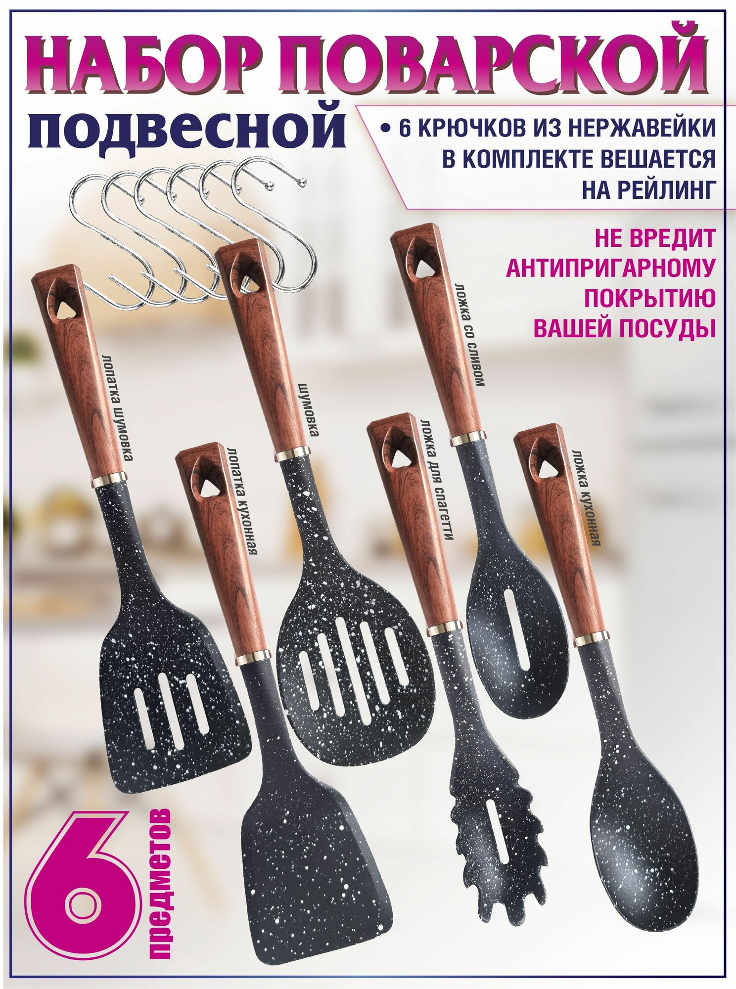 Набор лопаток