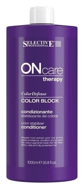 Кондиционер для волос Selective Professional Кондиционер для стабилизации цвета On Care Therapy Color Block Conditioner