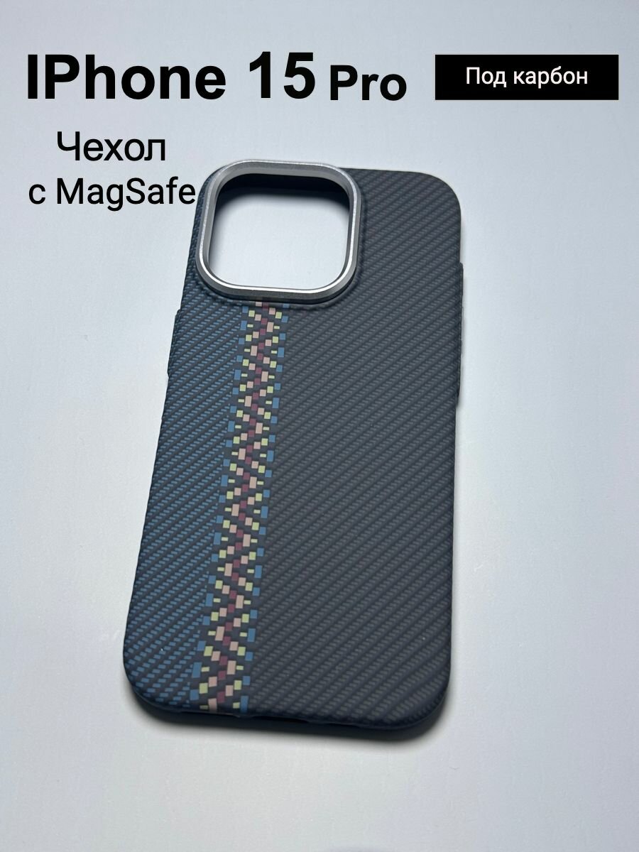 Чехол на iphone 15 Pro , защитный кейс LUXO на айфон 15 Про под карбон , soft-touch , с рисунком