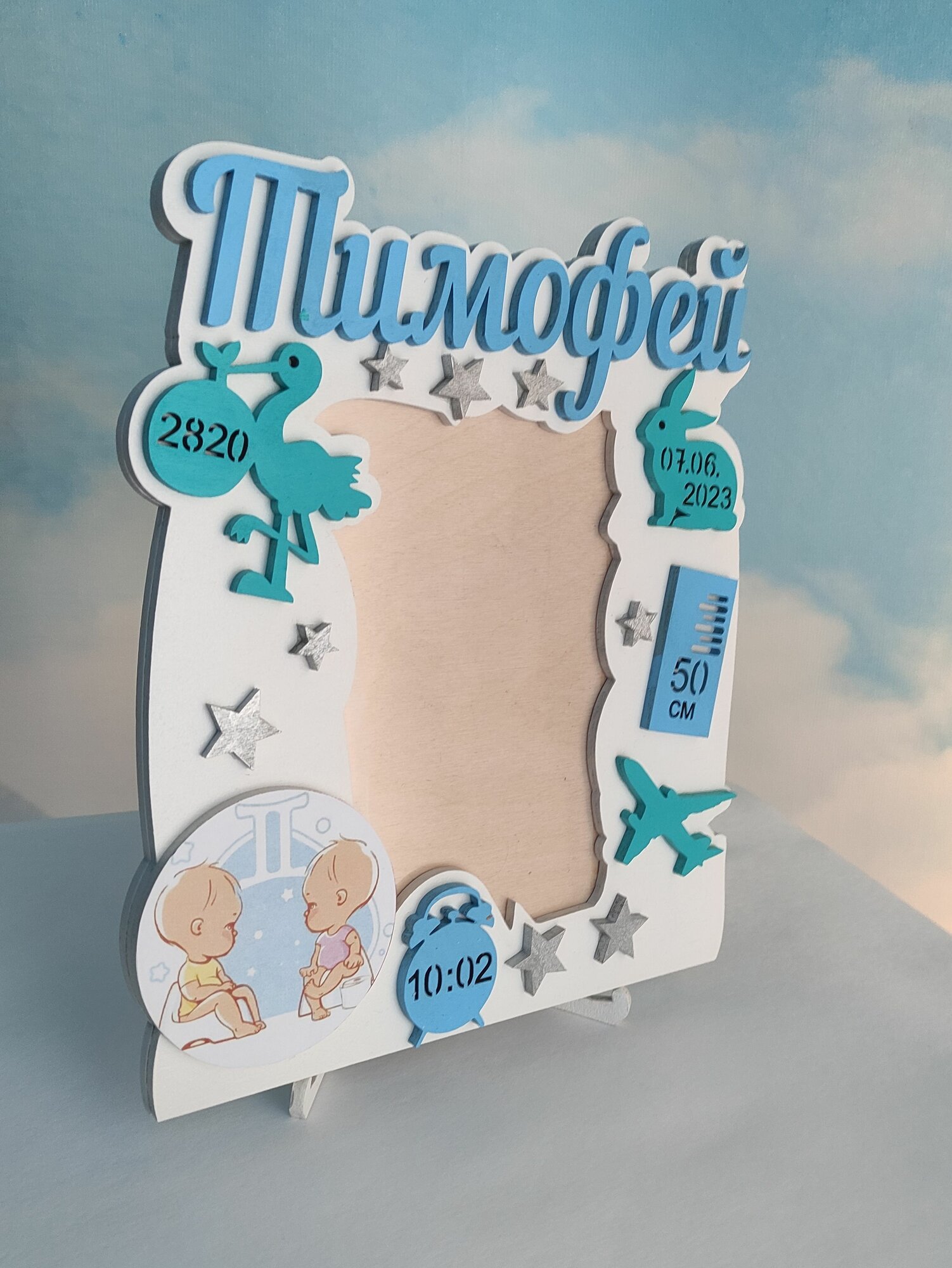 Фоторамка с метрикой для мальчика