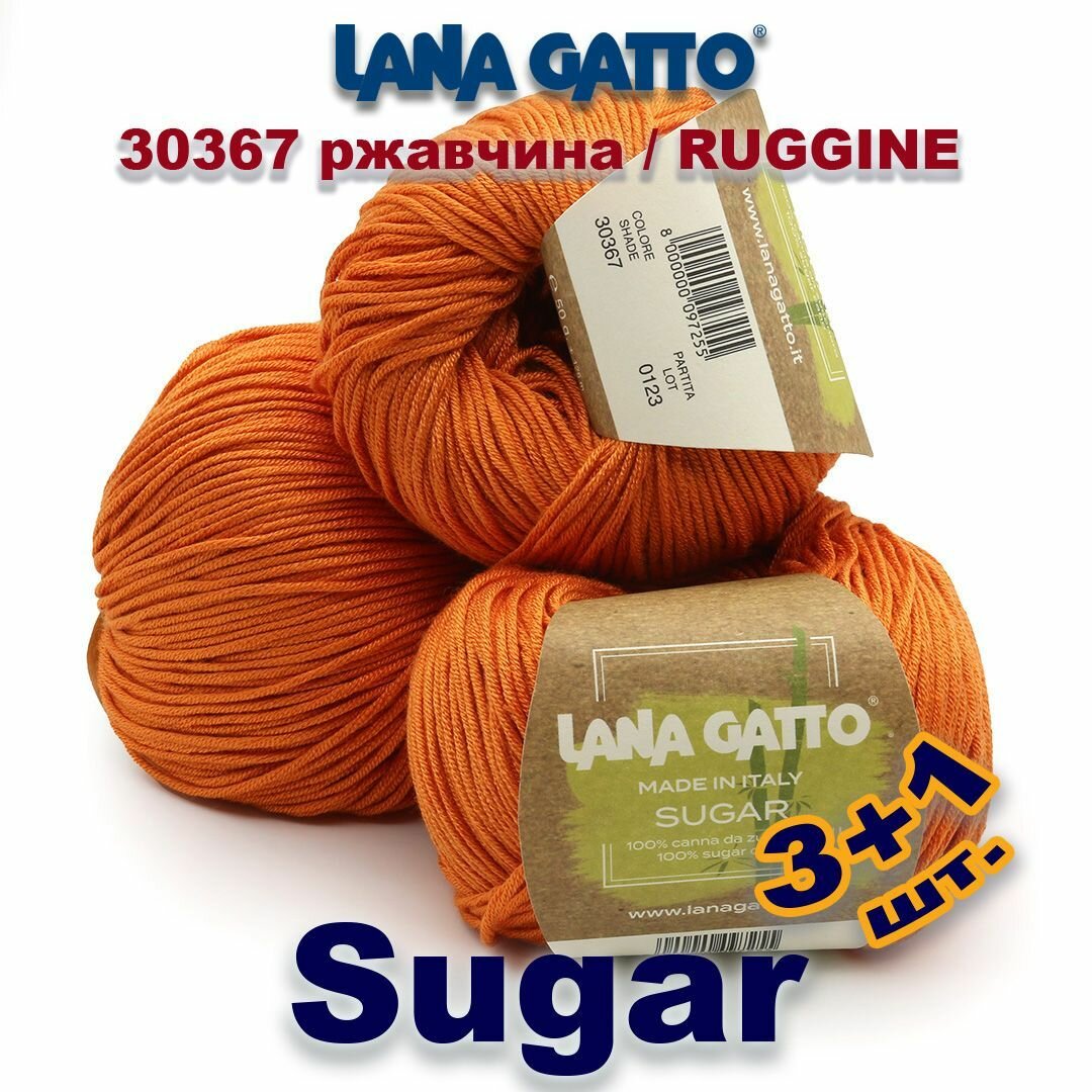 Пряжа Lana Gatto Sugar / Лана Гатто Шугар (Сахар) Вискоза: 100% Цвет: #30367, ржавчина / RUGGINE (4 мотка)