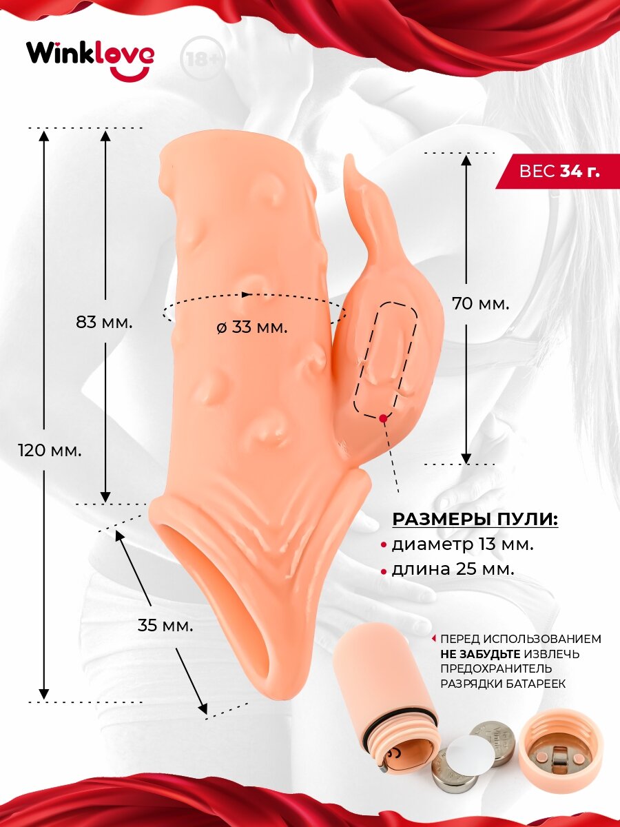 Насадка на член для увеличения с эрекционным кольцом и вибрацией