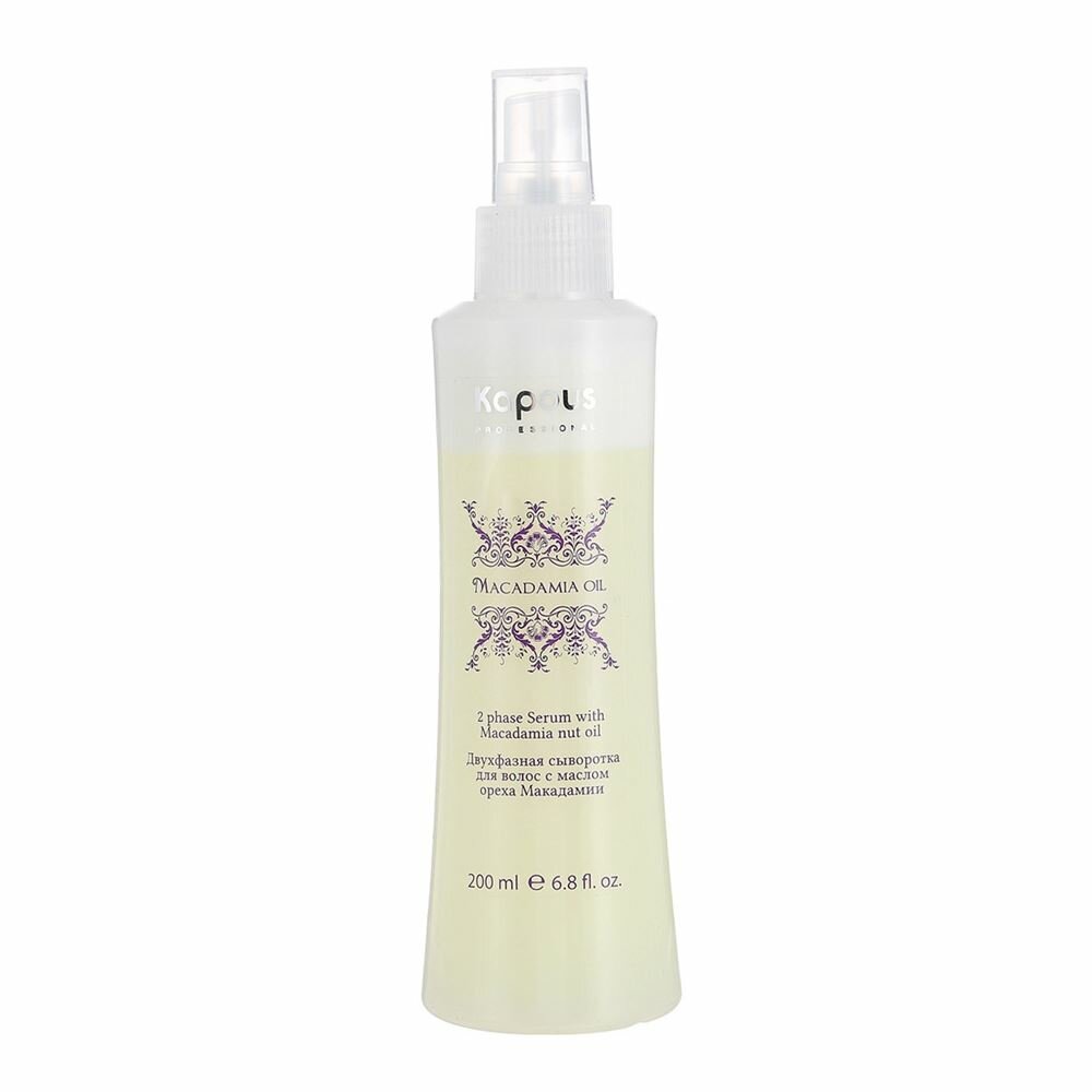 Сыворотка Kapous Professional Macadamia Oil 2 Phase Serum with Macadamia Nut Oil, Сыворотка с маслом ореха макадамии, 200 мл