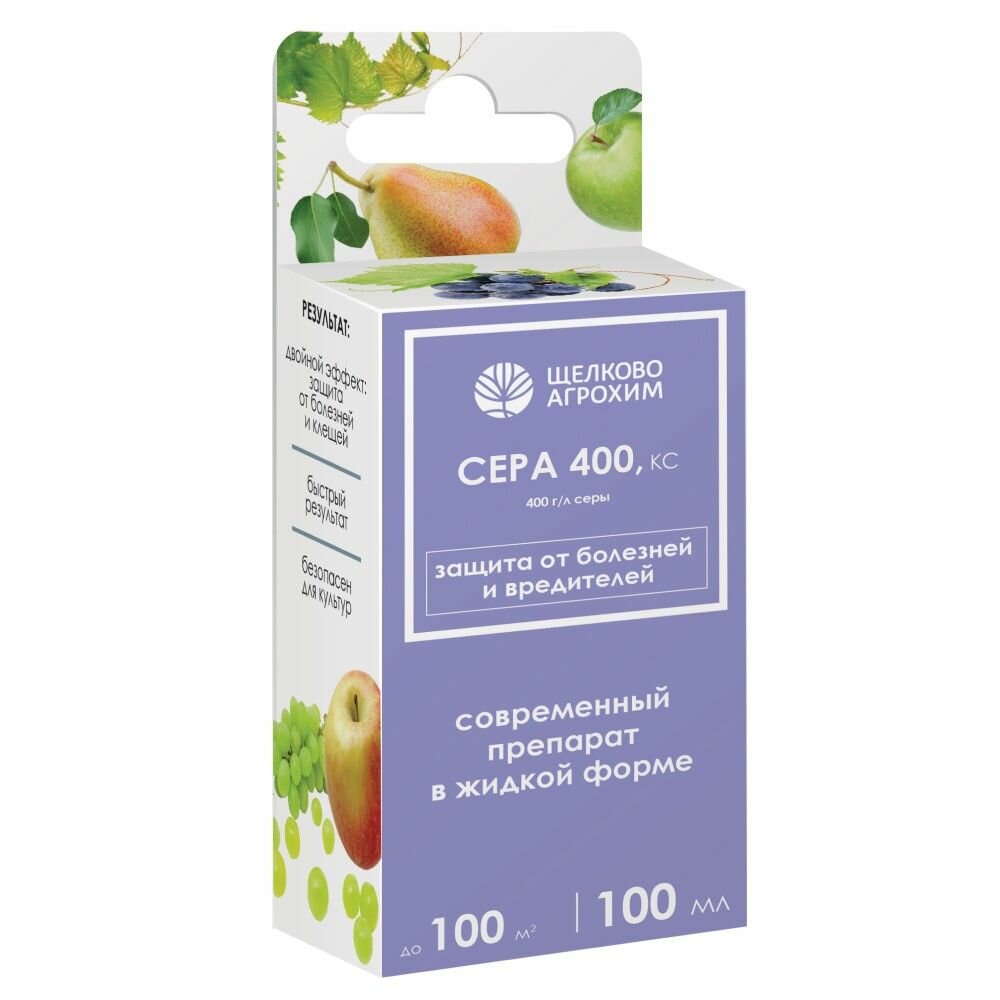 Средство от болезней и вредителей Сера 400 Щелково Агрохим 100 мл