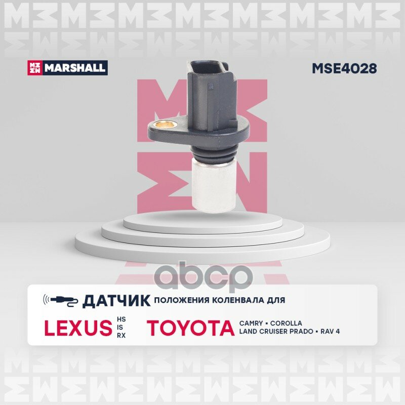 Датчик оложения коленвала Lexus: HS I 9-, IS I 99-, RX II 4- Toyota: Camry V, VII 1-, Corolla IX MARSHALL арт. MSE4028