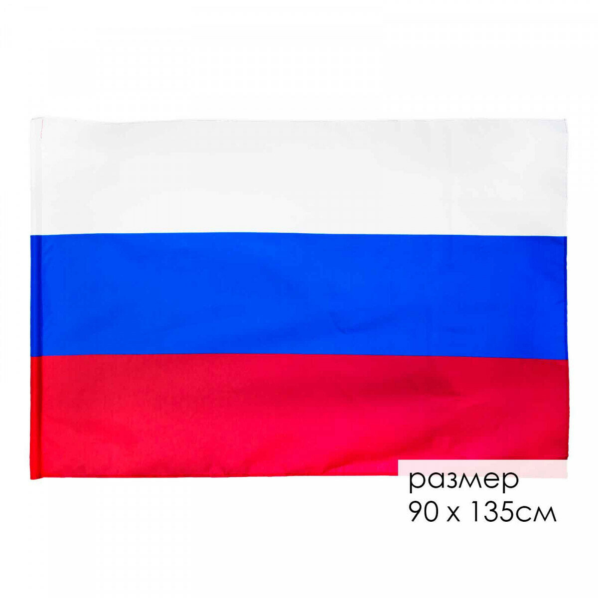 Флаг 90*135 РФ триколор