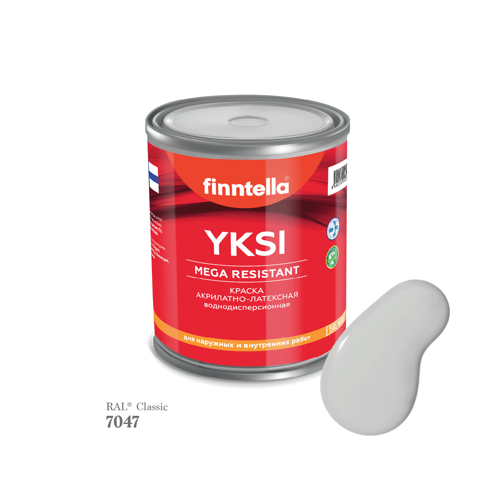 Краска YKSI, цвет RAL7047 Телегрей 4 (Telegrey 4), 0,9л