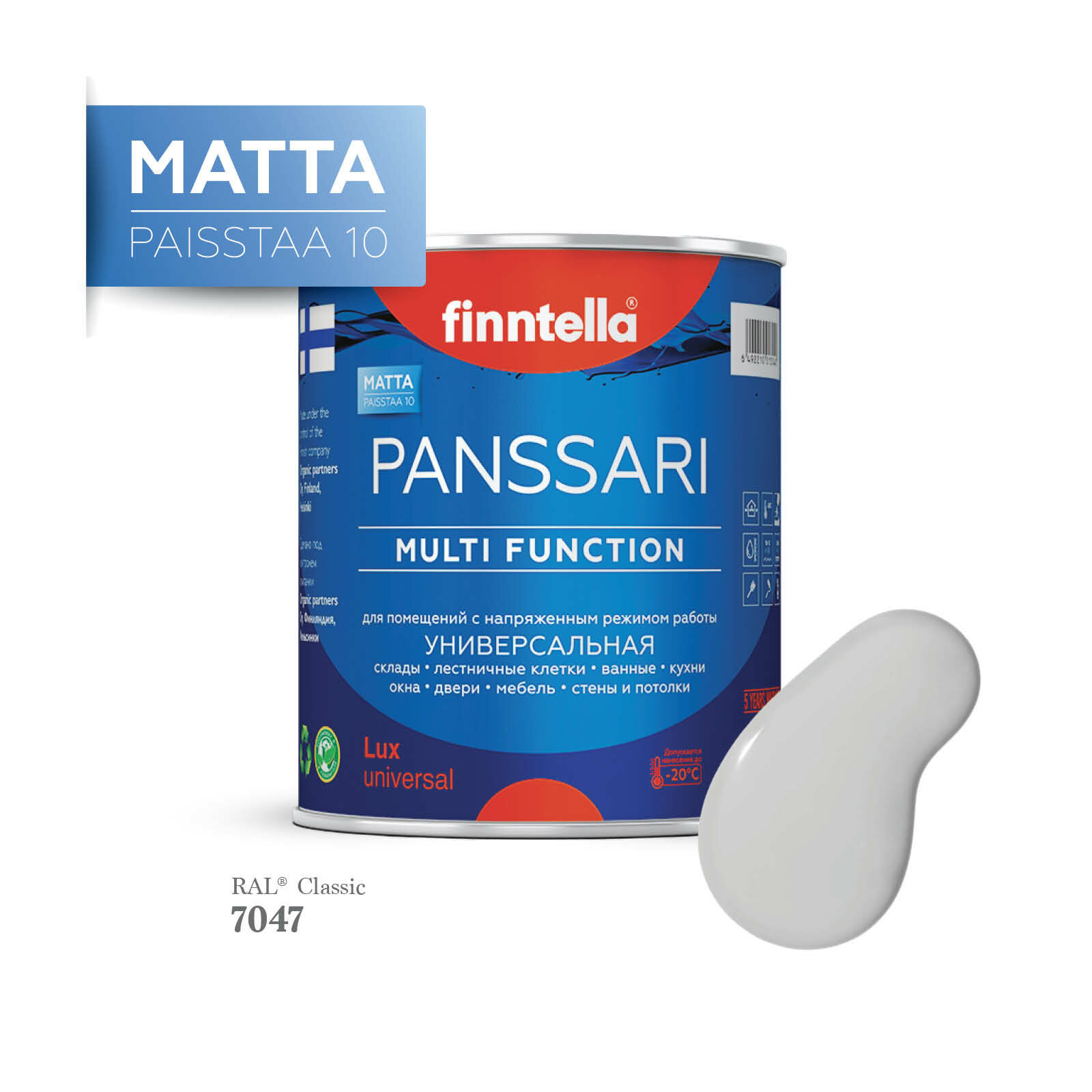 Краска PANSSARI Matta, цвет RAL7047 Телегрей 4 (Telegrey 4), 0,9л