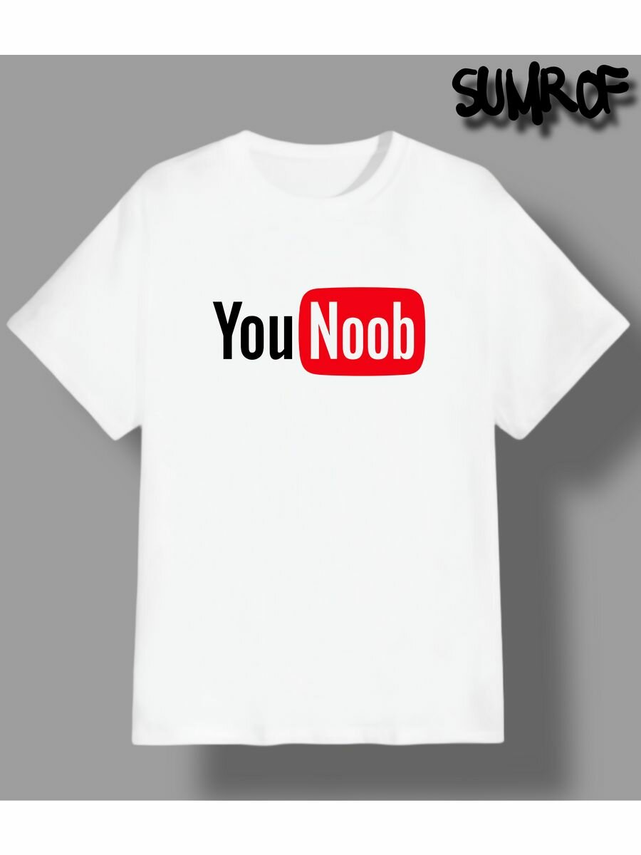Футболка you noob ты нуб геймер