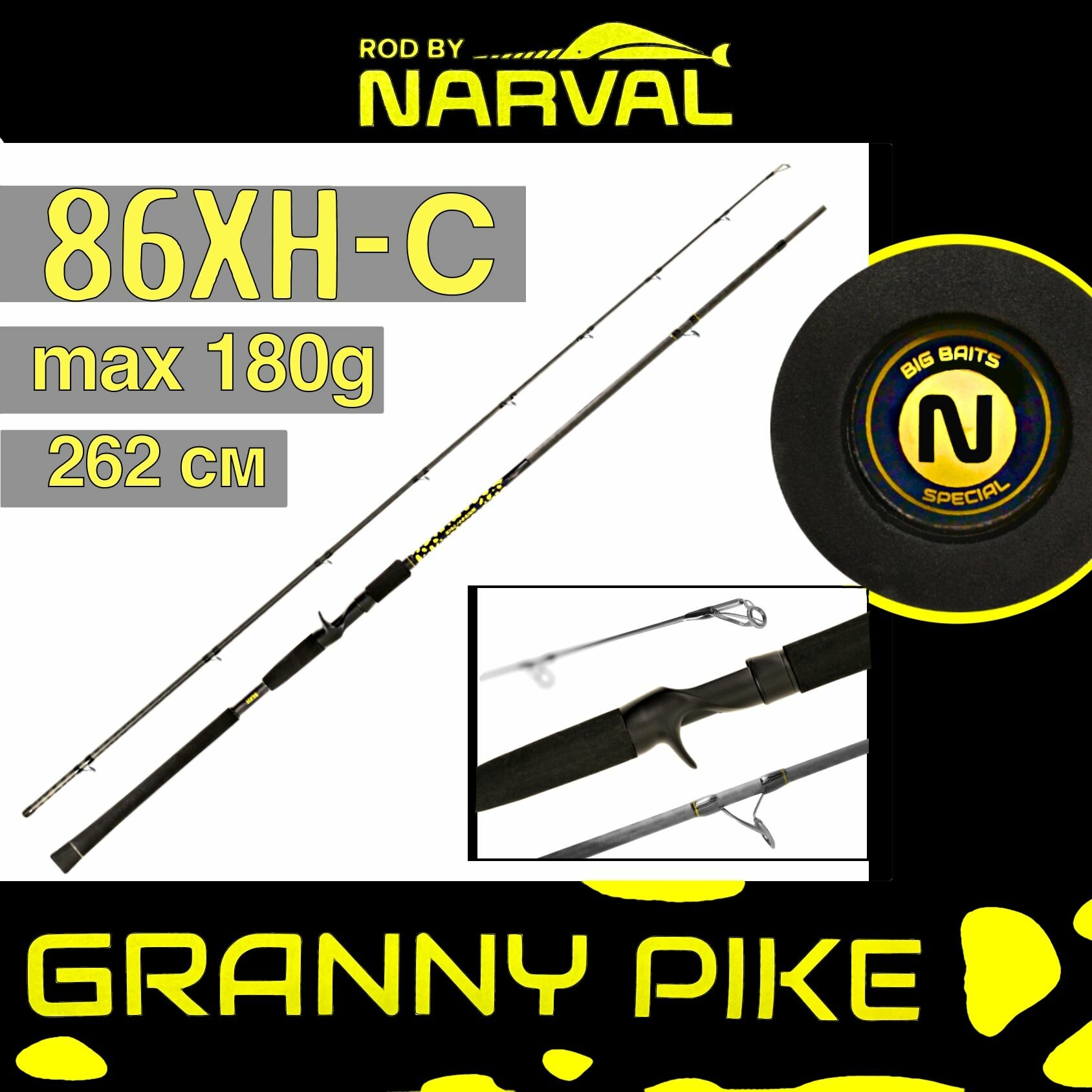 Кастинговое удилище Narval Granny Pike 86XH-C max 180g Fast