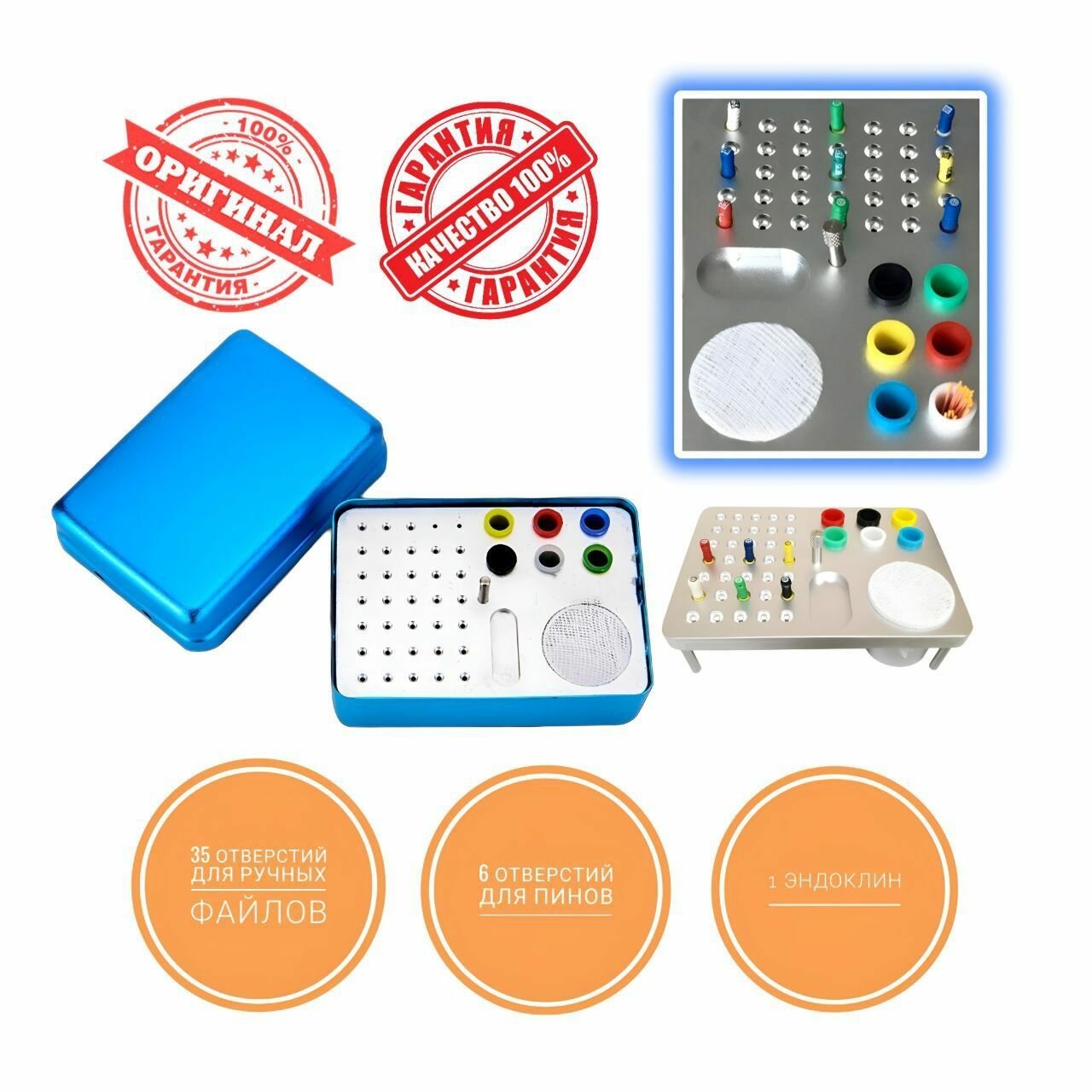 Подставка для инструментов Protaper Universal ( Sequencer ) , Эндобокс - Подставка Incidental (TYPE В005) Разные типы для стерилизации и хранения , интрументов , боров , Голубой. Инсидентал
