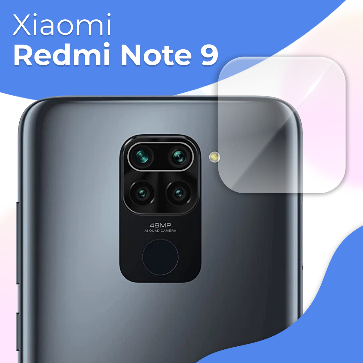 Защитное стекло для камеры на Xiaomi Redmi Note 9 / Противоударное стекло для задней камеры Сяоми Редми Нот 9