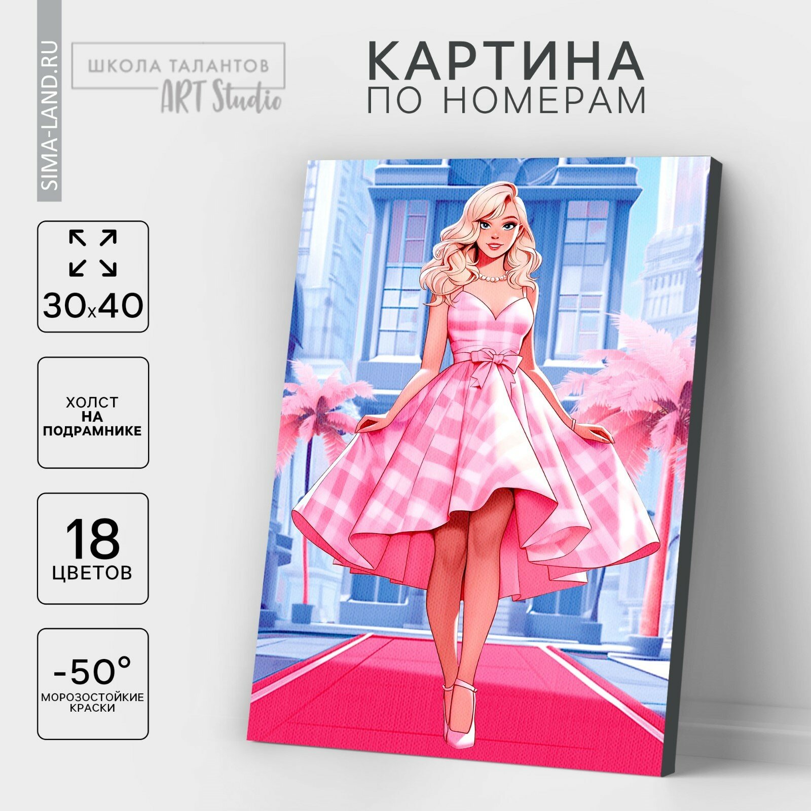 Картина по номерам Школа талантов Кукла в платье 30х40 см 10060279