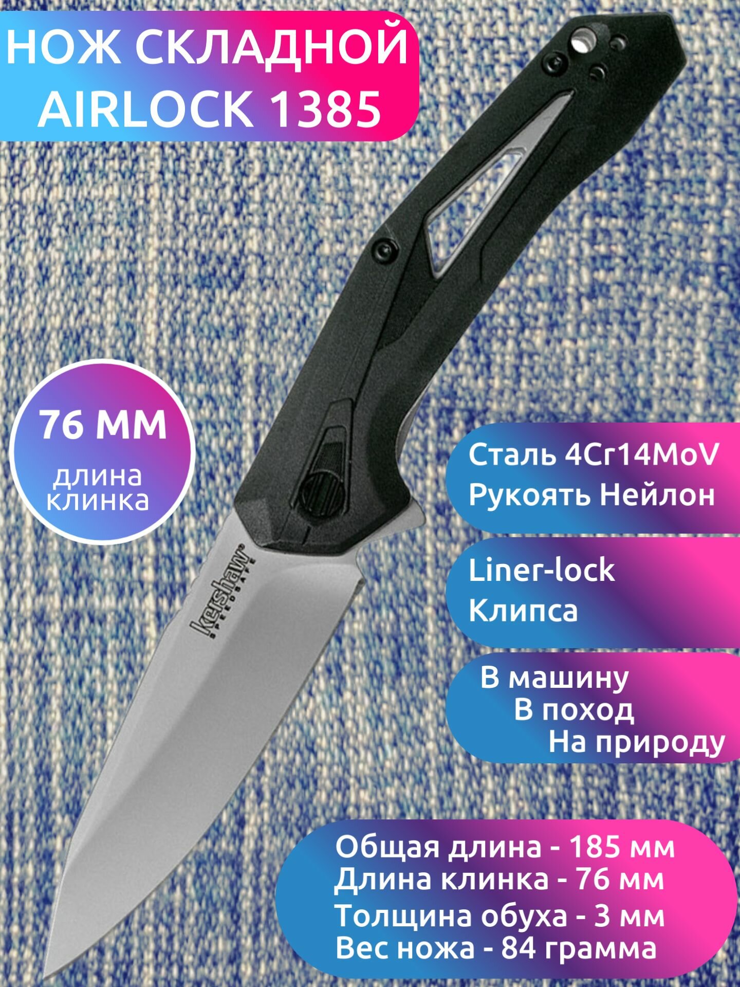 Нож складной карманный MIRCO AIRLOCK 1385, рукоять GRN термопластик