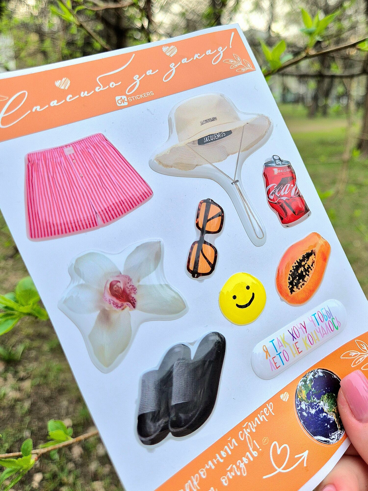 3д стикеры "Летний" 3D наклейки на телефон