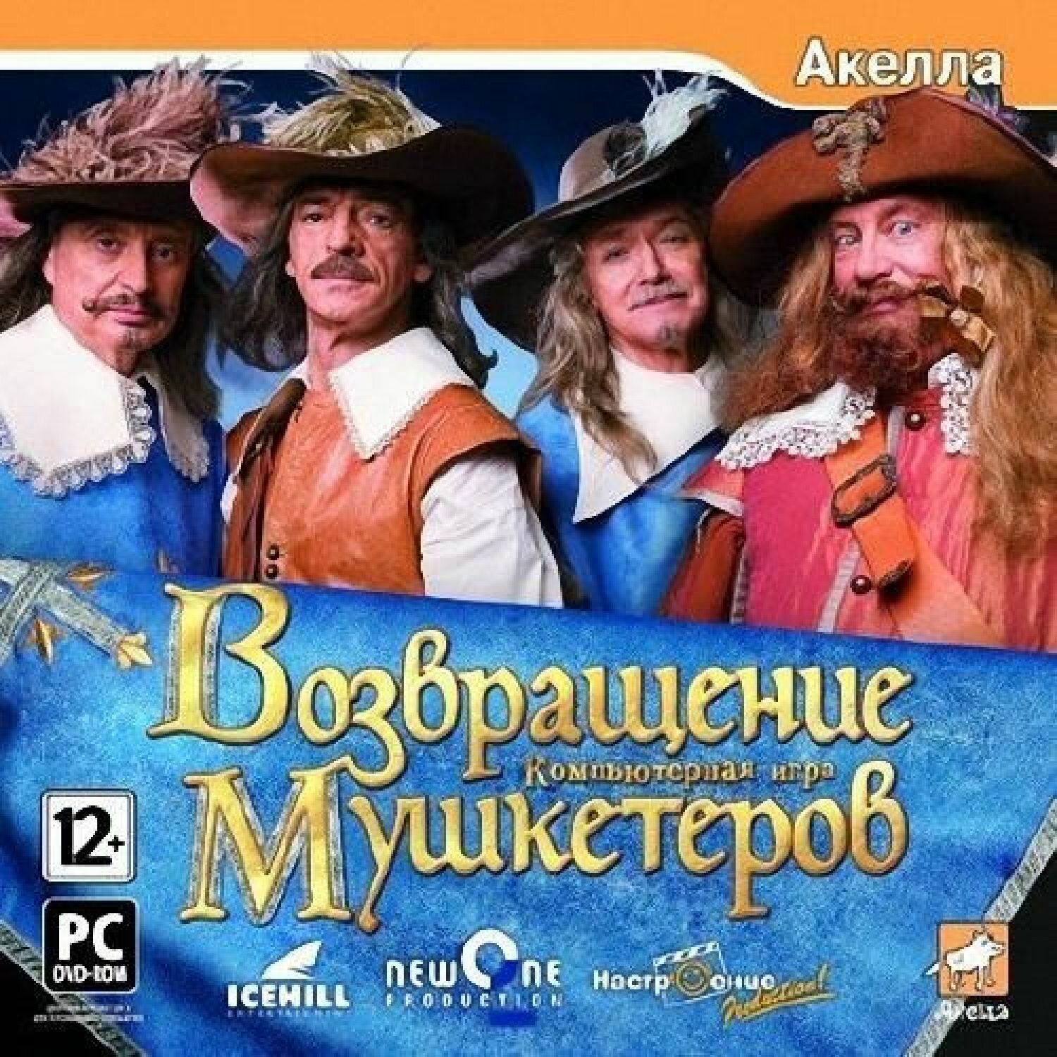 Игра Возвращение мушкетеров Русская Версия Jewel PC Диск для Компьютера