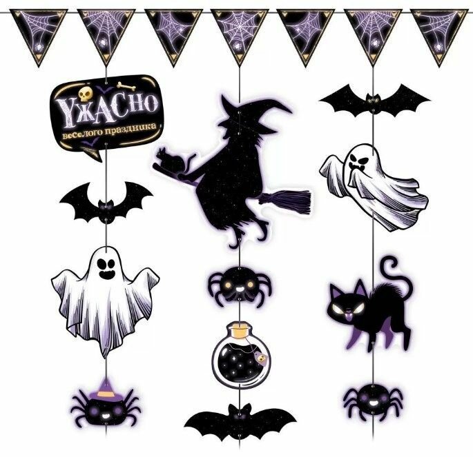 Гирлянда-трансформер для страшно веселой вечеринки Хэллоуин, 100х100см