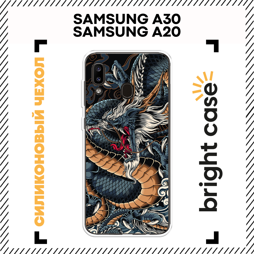 Чехол на Samsung Galaxy A20/A30 / Самсунг A30/A20 с принтом С Драконом