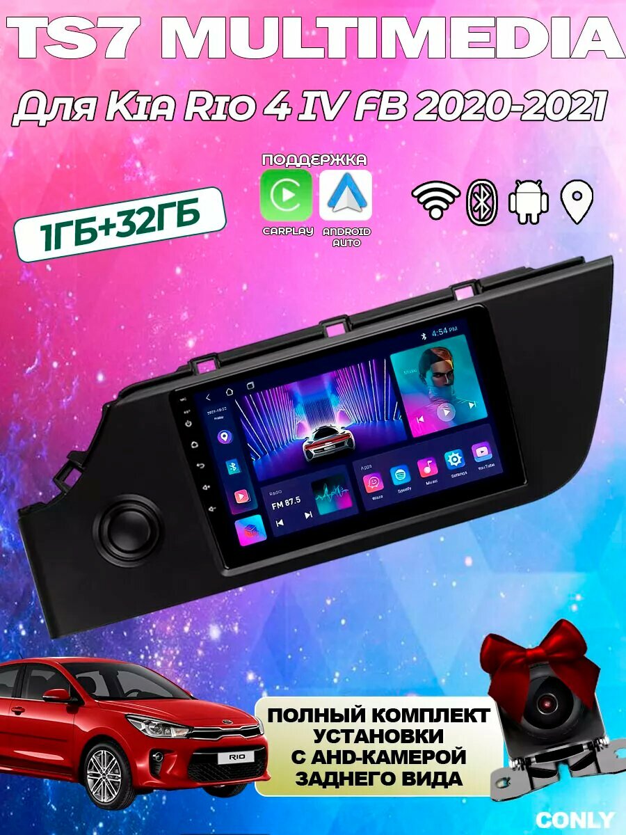 Андроид магнитола для Kia Rio 4 IV FB 2020-2021 TS7 Bluetooth, FM/AM, GPS, Сенсорная
