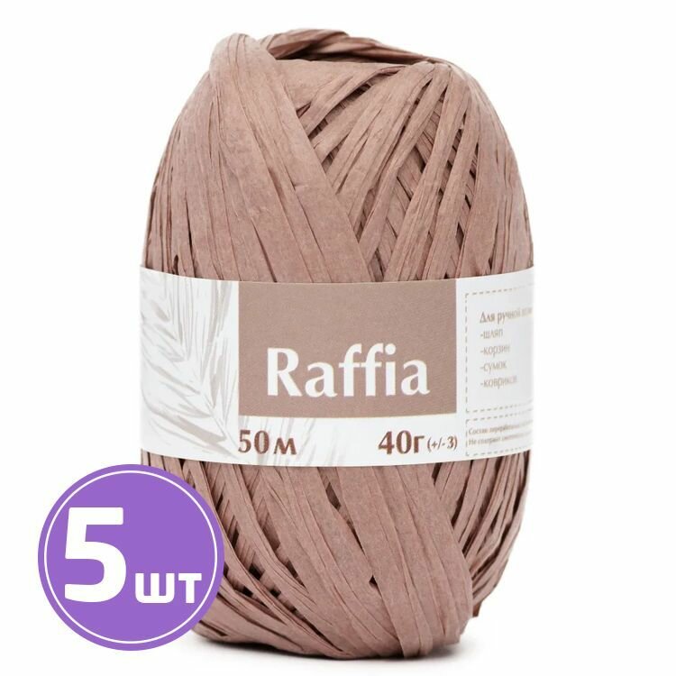 Пряжа для вязания спицами, крючком Artland "Raffia" фантазийная средняя, переработанные листья пальмы, цвет 17 Пудра, 5 шт. по 40 г, 50 м
