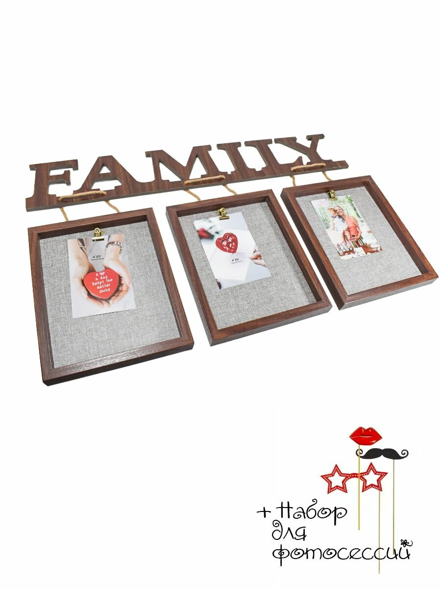 Kubanstar. Фоторамка - коллаж семейная на 3 фото