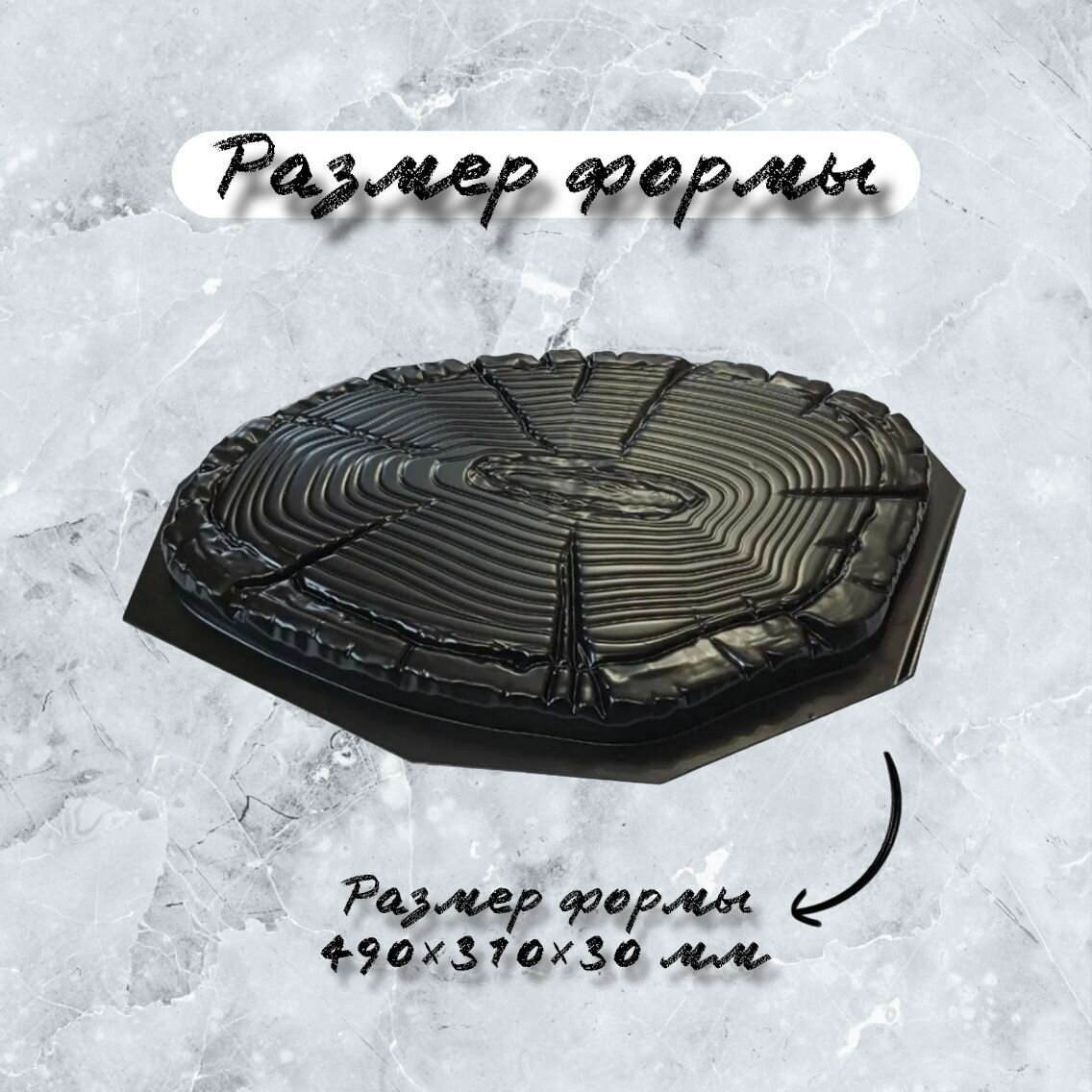 Форма для бетона "Пенёк клёна"