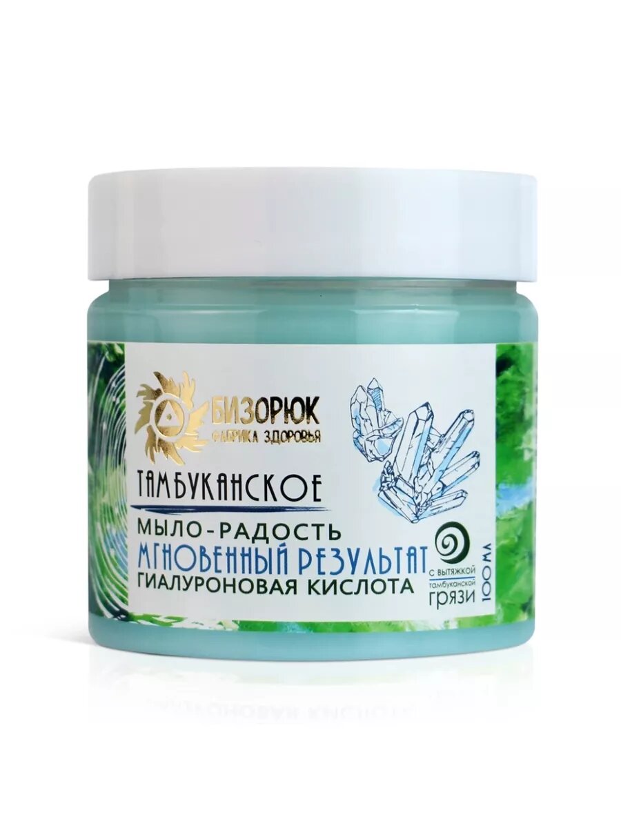 Мыло "Гиалуроновая кислота. Мгновенный результат", 100 мл