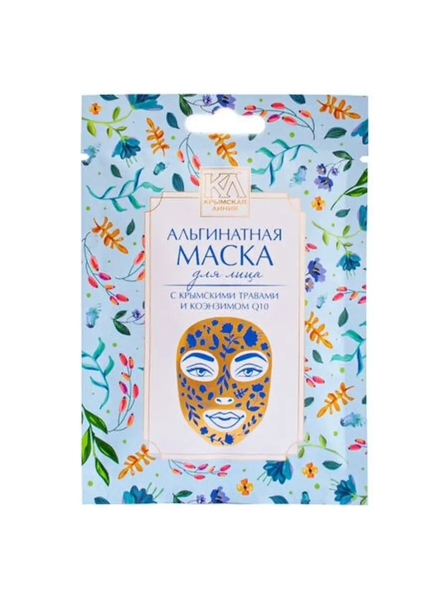 Маска альгинатная для лица с крымскими травами и коэнзимом Q