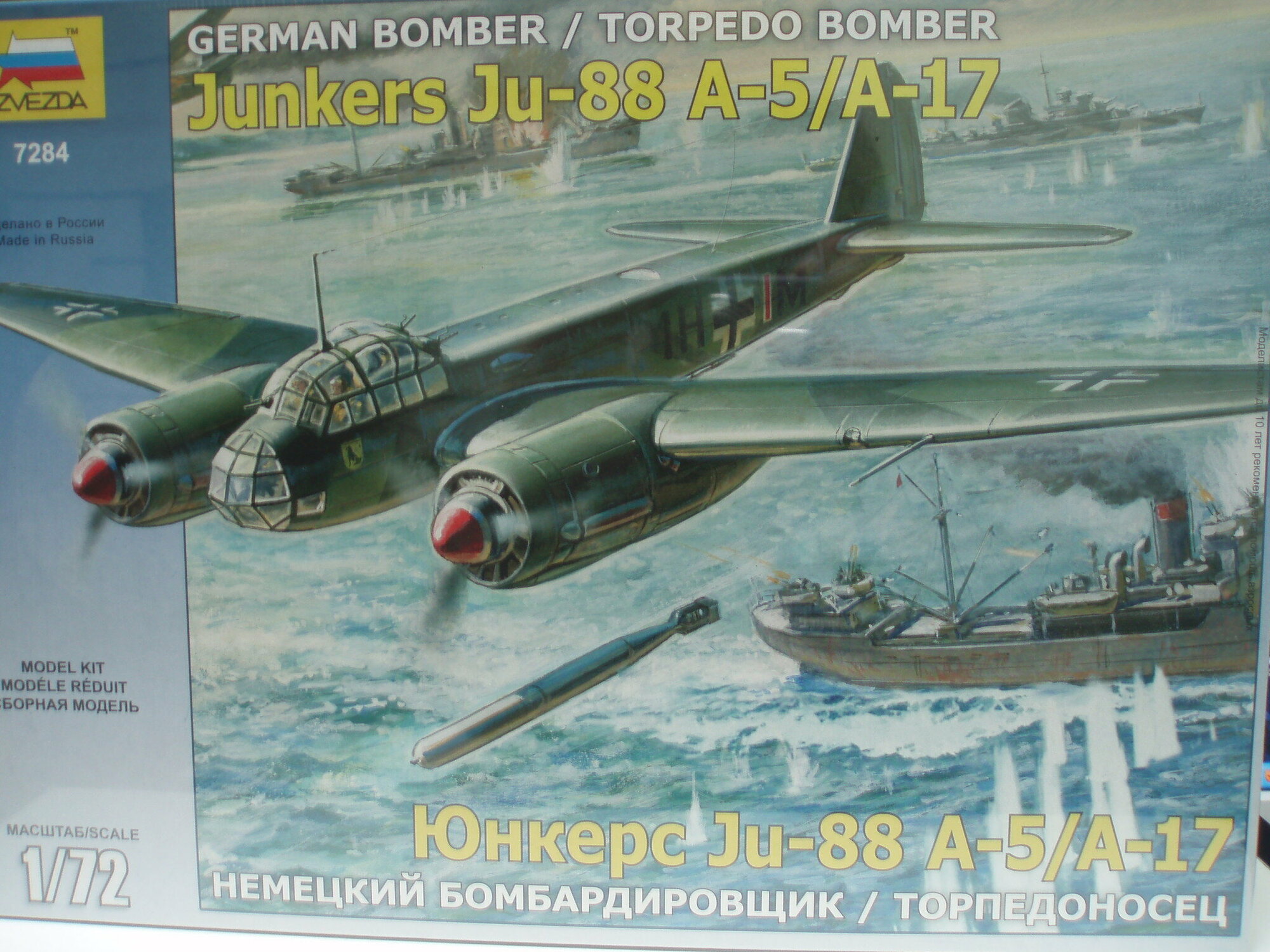 7284 Звезда Немецкий бомбардировщик Юнкерс 88А17/А5 Масштаб 1/72